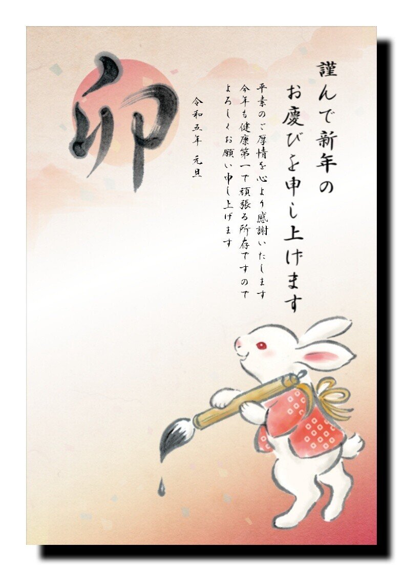 謹賀新年(^^)/｜KOMA｜note