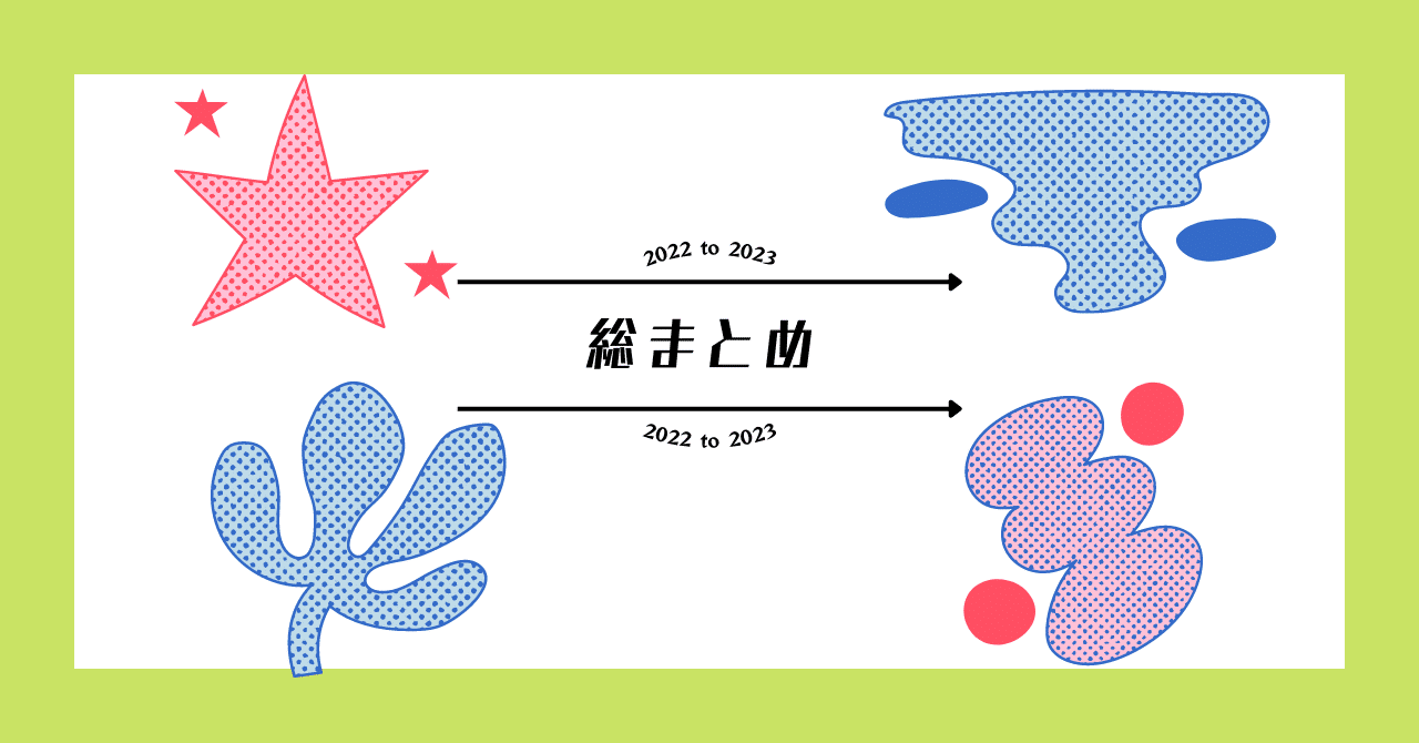 2022年 まとめ｜Moom_729｜note