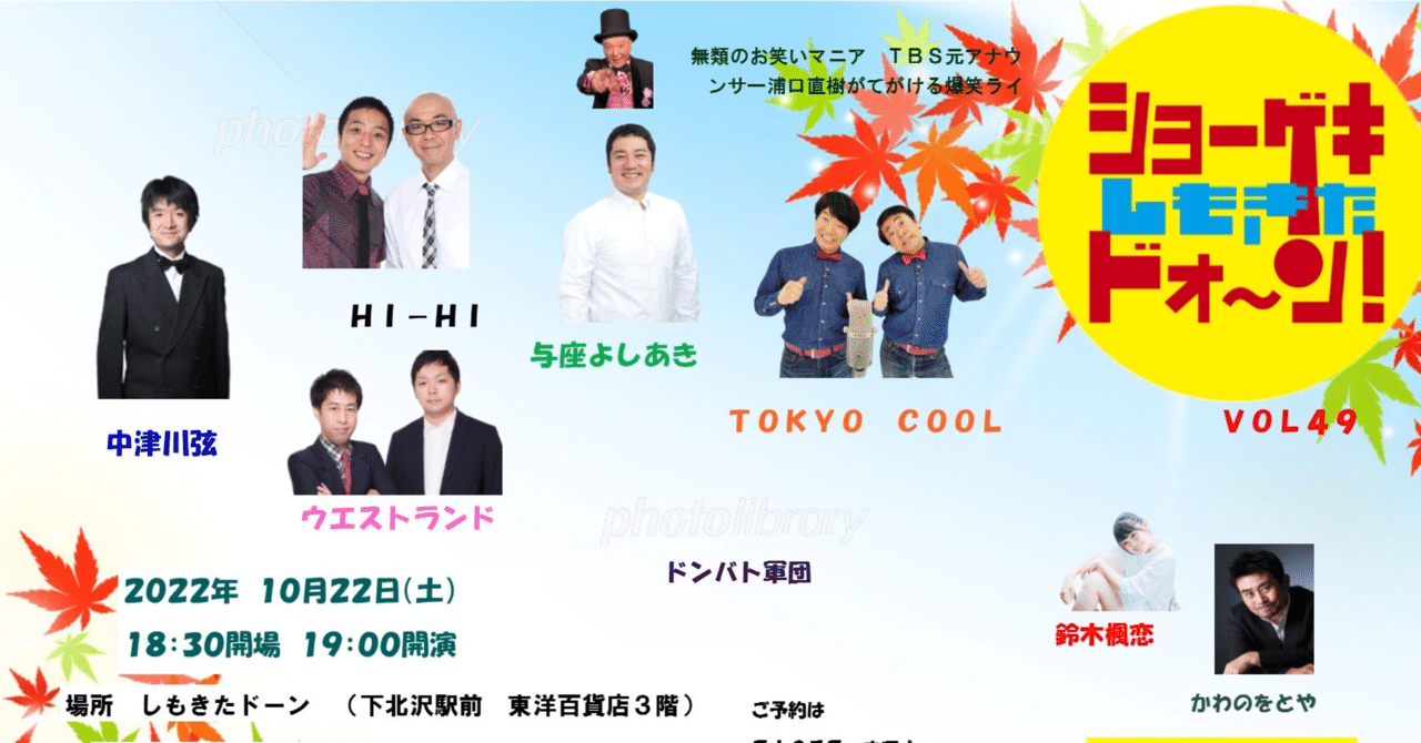 Laughing Note〜お笑い手帖回顧録 番外編2022｜チョッキー｜note