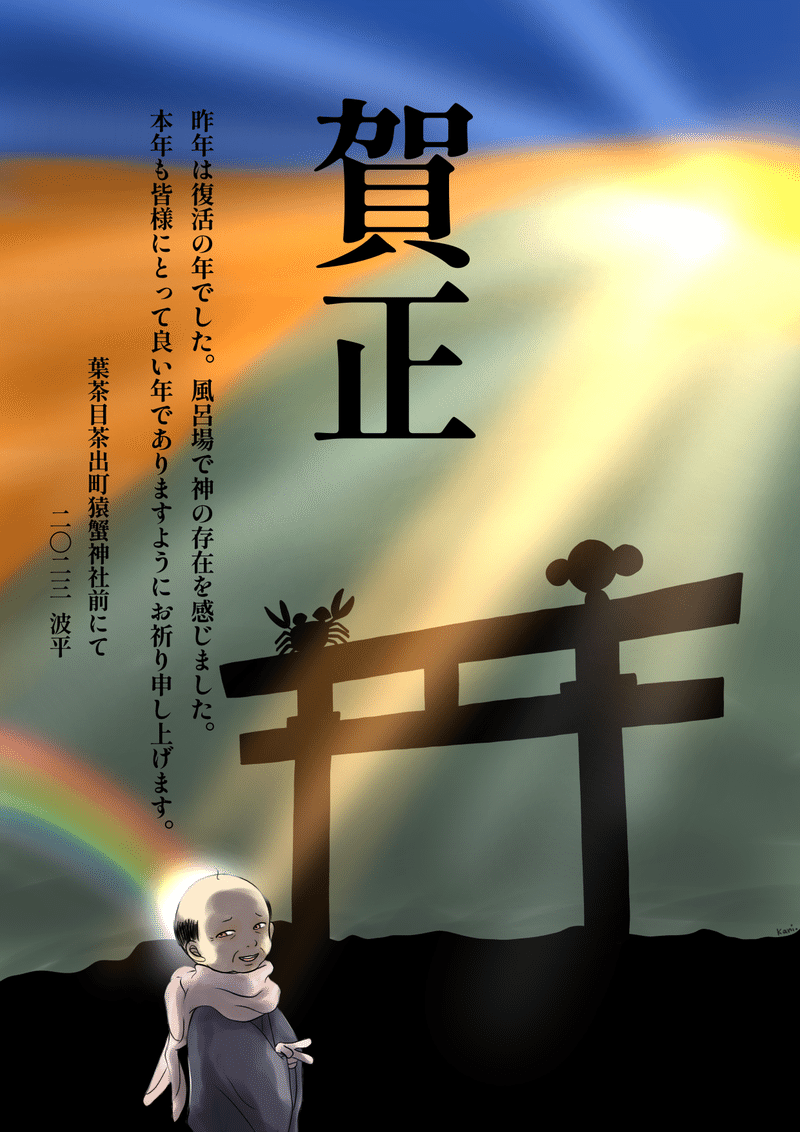 🦀1｜Kani🦀｜note