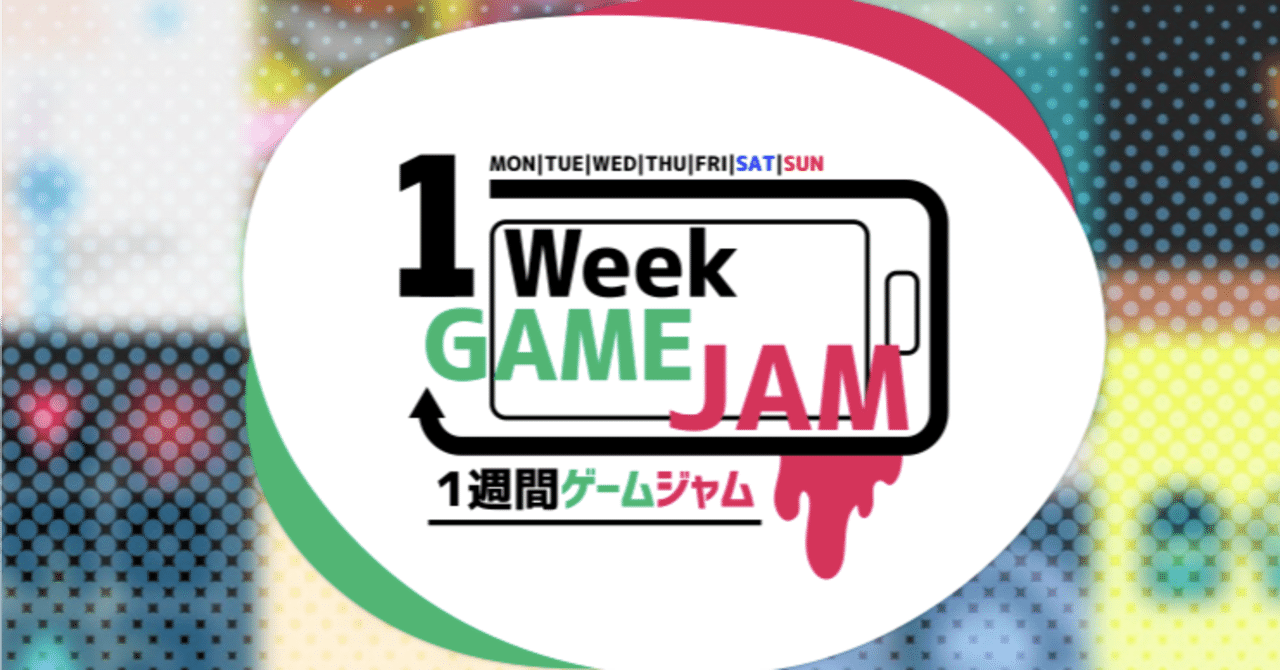 Unity1週間ゲームジャム「Re」で遊べる名作ゲーム｜トロヤマイバッテリーズフライド