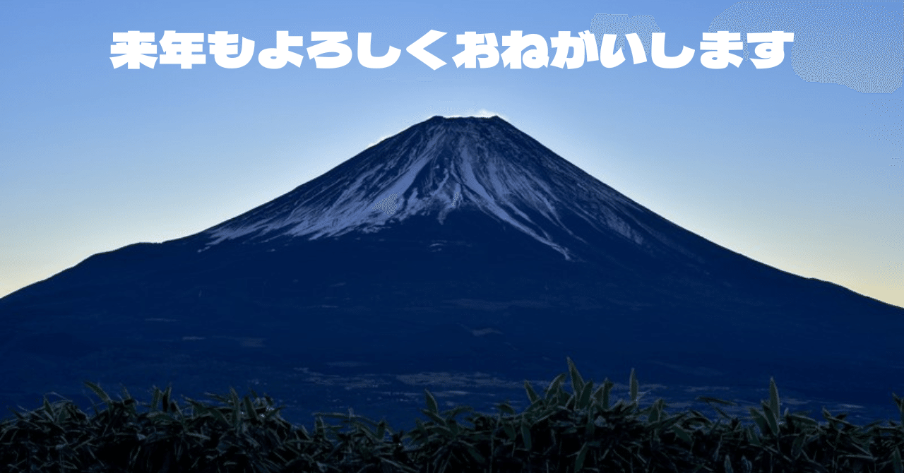 今年のnote振り返り｜しょぼ輪（脚踏車）｜note