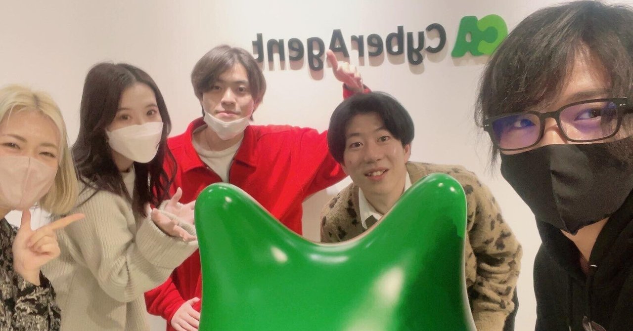 サイバーエージェントでの長期インターンを終えて｜Taichi.Kura｜note