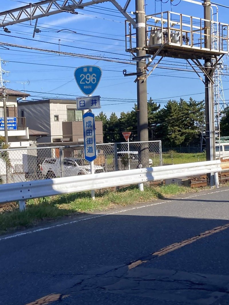 おじさんに騙されたZ世代の街道歩き〜成田街道編〜DAY3｜SAITO AYAMI