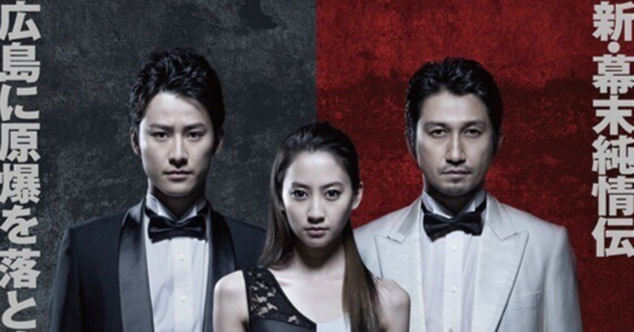 新・幕末純情伝 (2014)｜rieko｜note