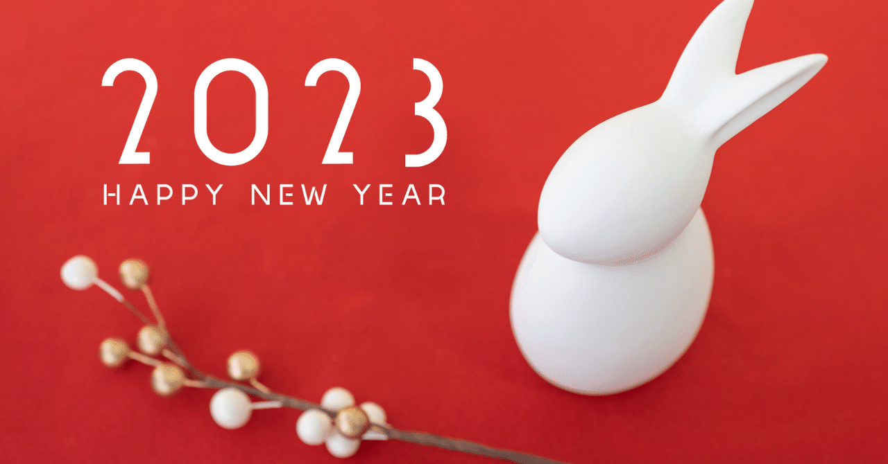 2023年の抱負（変化を楽しむ年へ）｜Mariko. | マレーシアで暮らす猫と私｜note