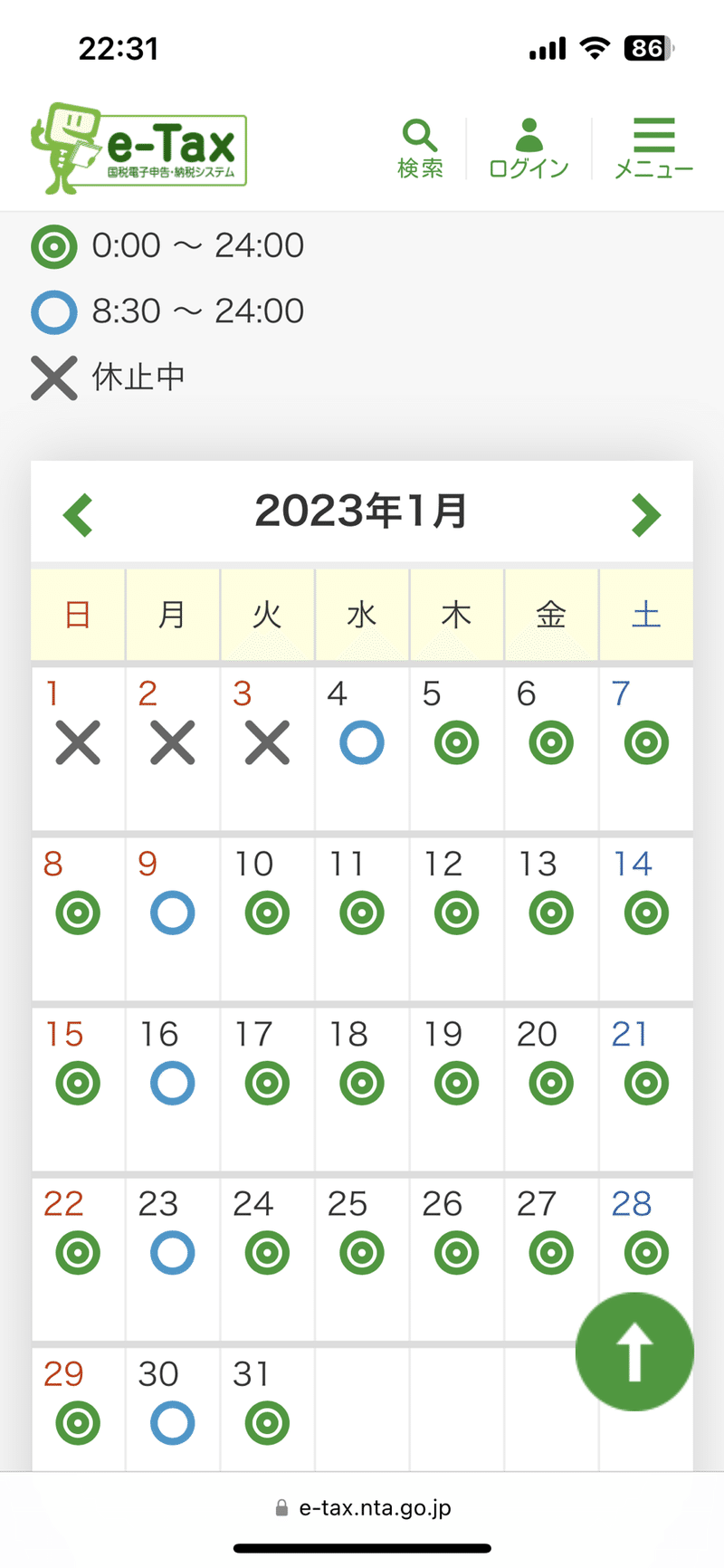 e-Taxソフトの呆れた話｜azek