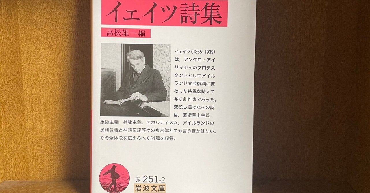 “Sweet Dancer”(1938) by William Butler Yeats 意訳か誤訳｜牛田悠貴