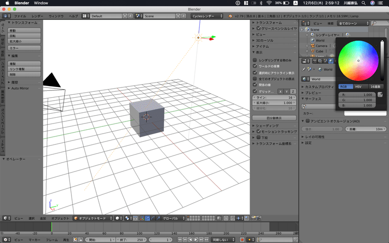 2Dアニメーターによるblender 2.7b TIPS｜kwks_workshop