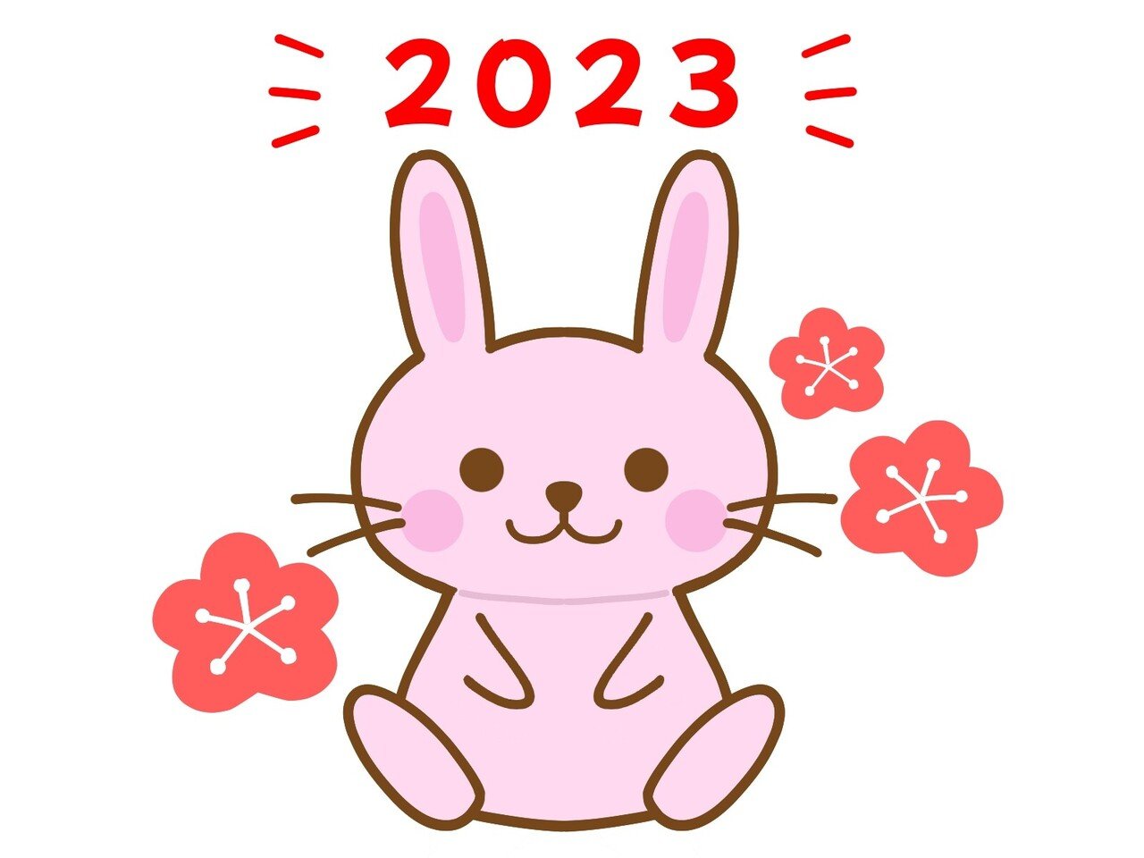 明けましておめでとうございます。新年を迎えております。みなさま、よいお年を！｜sono-saki｜note