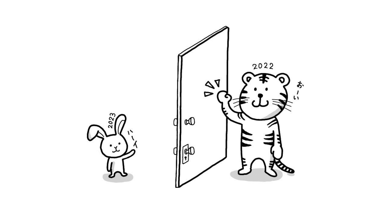 禁酒1年と108日…元旦🎍🎍😊｜rira_koro｜note