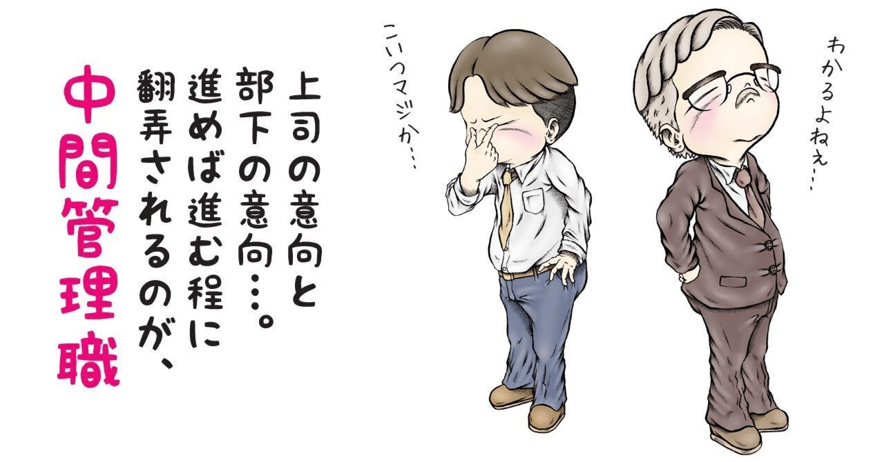 #017 経営とマネジメントの関係とは9〜管理職に向いている人、向いていない人｜大切なことはすべてドラッカーから学んだ