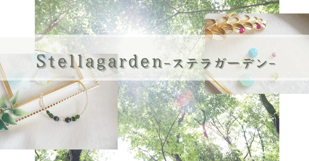 2023年、明けましておめでとうございます！｜Stella garden‐ステラガーデン‐｜井藤雅子｜note