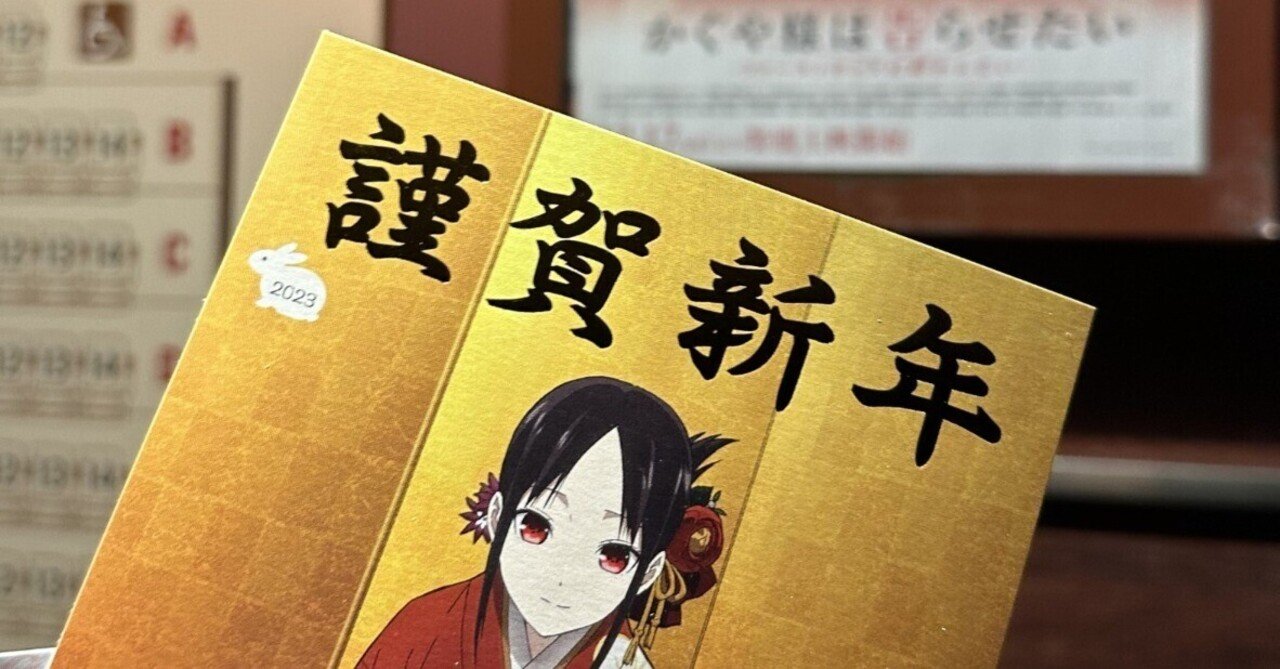 【感想】”かぐや様は告らせたい”の映画を見て自己肯定感について考えた｜寺坂 元（Terasaka Hajime）｜note