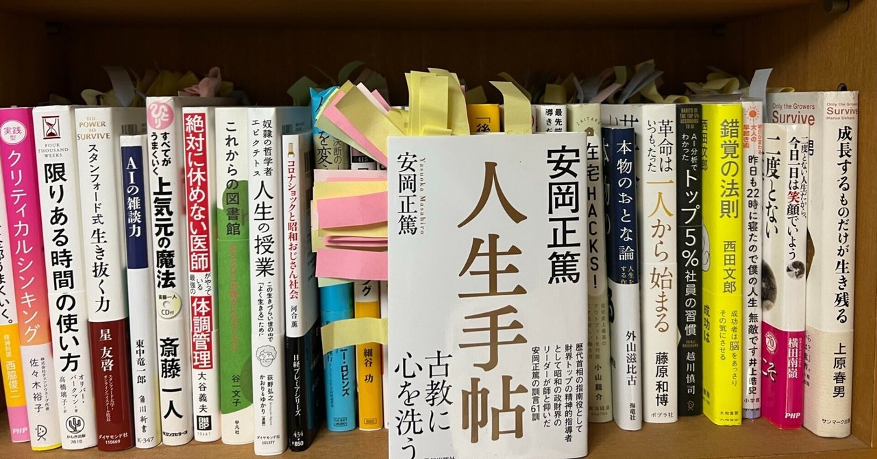 小事が大事｜西原宏夫 Nishihara Hiroo｜note