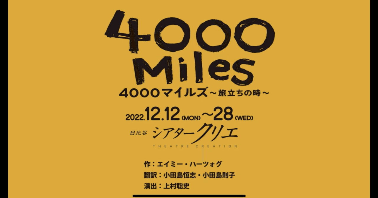 2022年 観劇納め｜kayo:)｜note