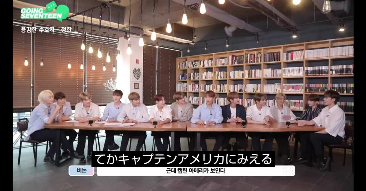 GOING SEVENTEEN 2019 EP.14 MBTI of SVT #1｜Shiro｜note