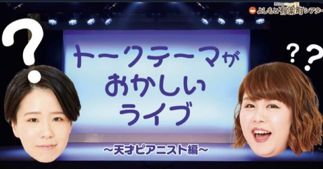 祝 初トークライブ｜ヒトエ