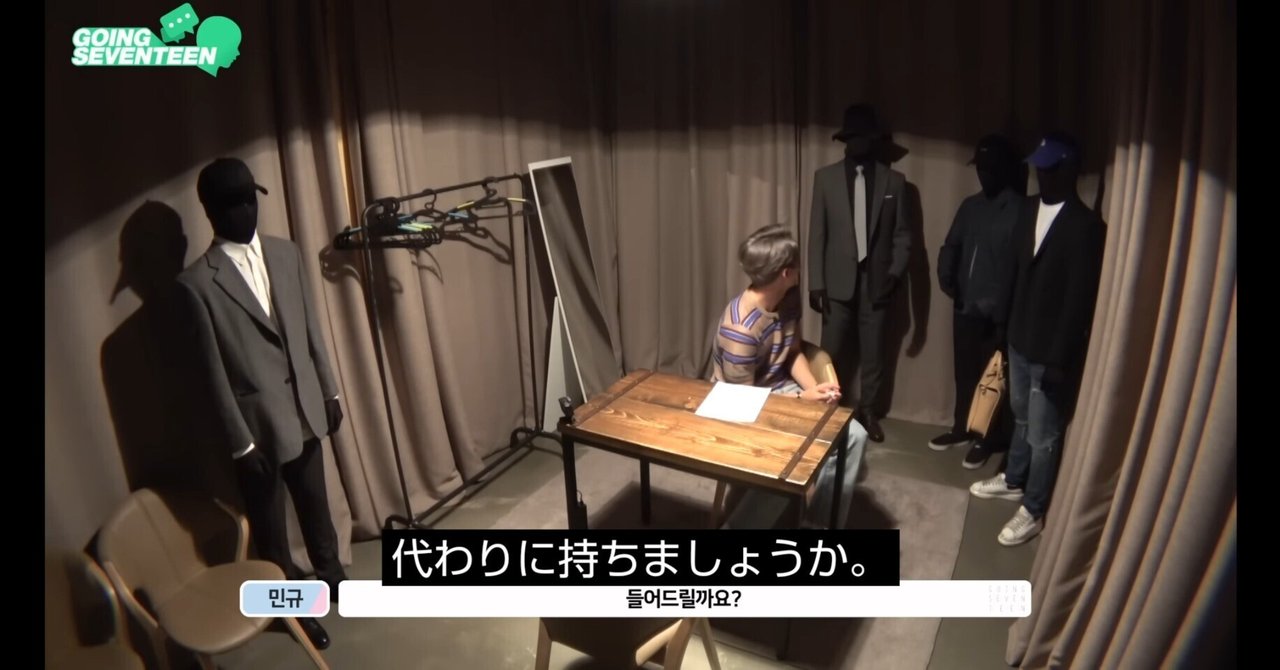 GOING SEVENTEEN 2019 EP.16 MBTI of SVT #3｜Shiro