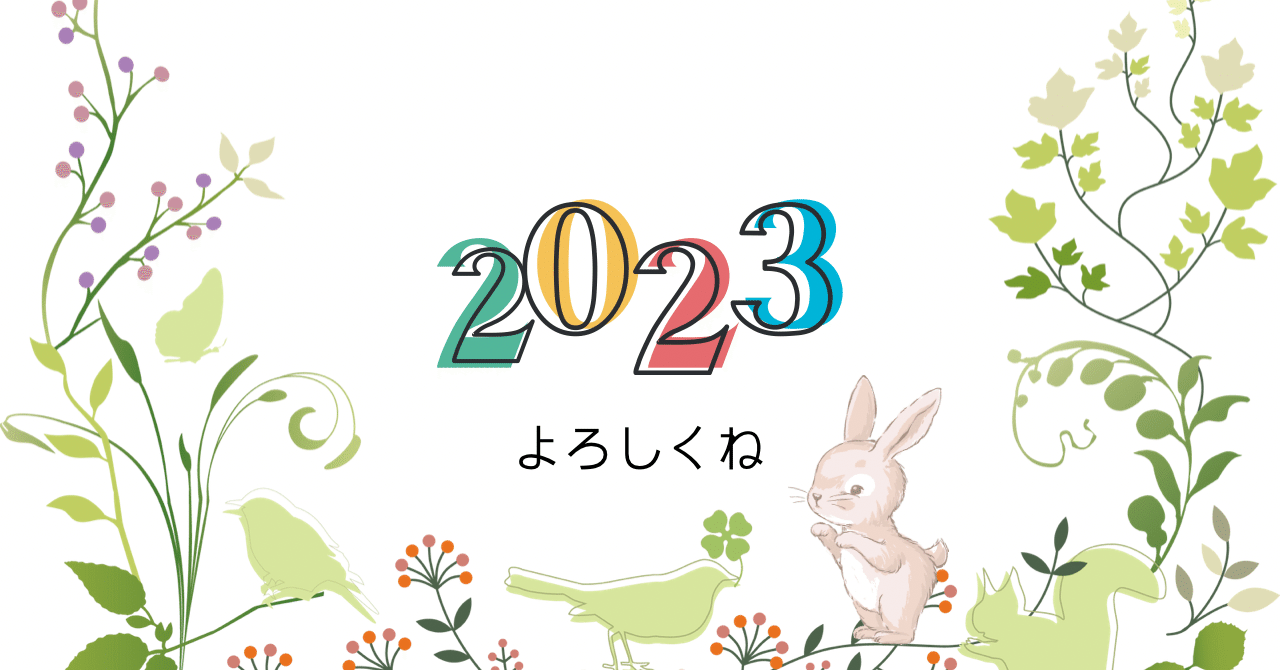 noteの記事紹介ありがとう｜12月27日〜1月2日｜chiyo｜note
