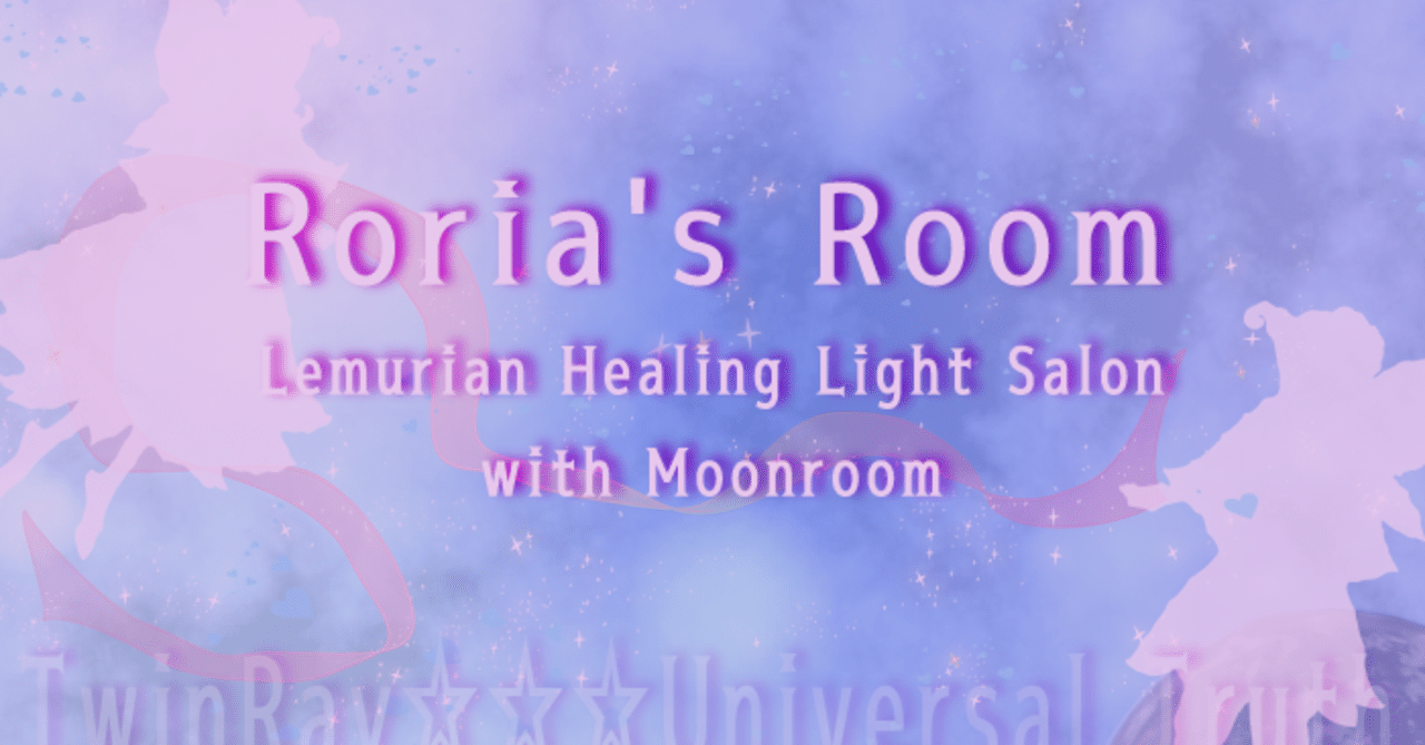 noteメンバーシップをスタートしました。｜Roria's Moonroom｜note