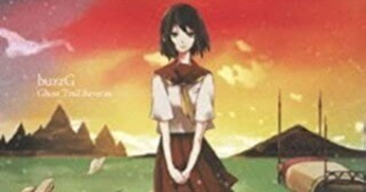 buzzG『Ghost Trail Reveries』｜本棚です