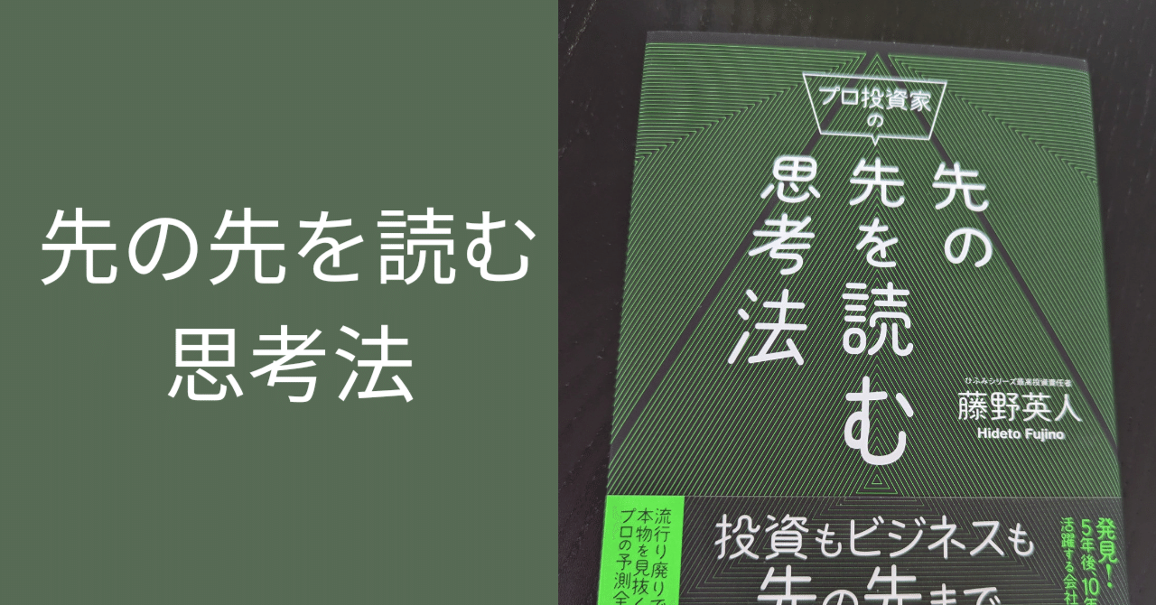 若者を卒業したと実感【先の先を読む思考法】｜Chie Ishikawa｜note