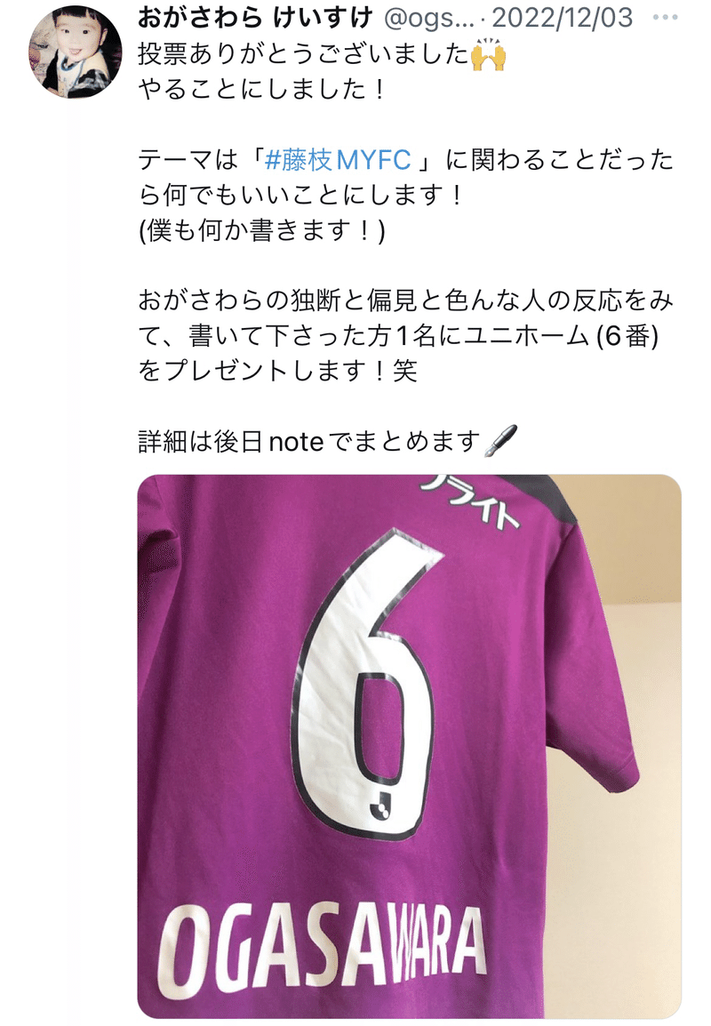 藤枝MYFC 小笠原佳祐｜Om1｜note