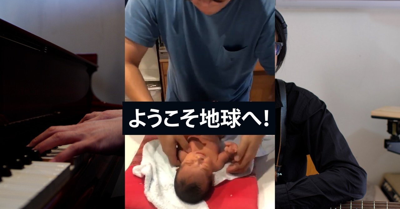 弟夫婦に女の子が誕生したので多重録音で「Isn't She Lovely」をカバーしてみた｜Ryo Kimura｜note