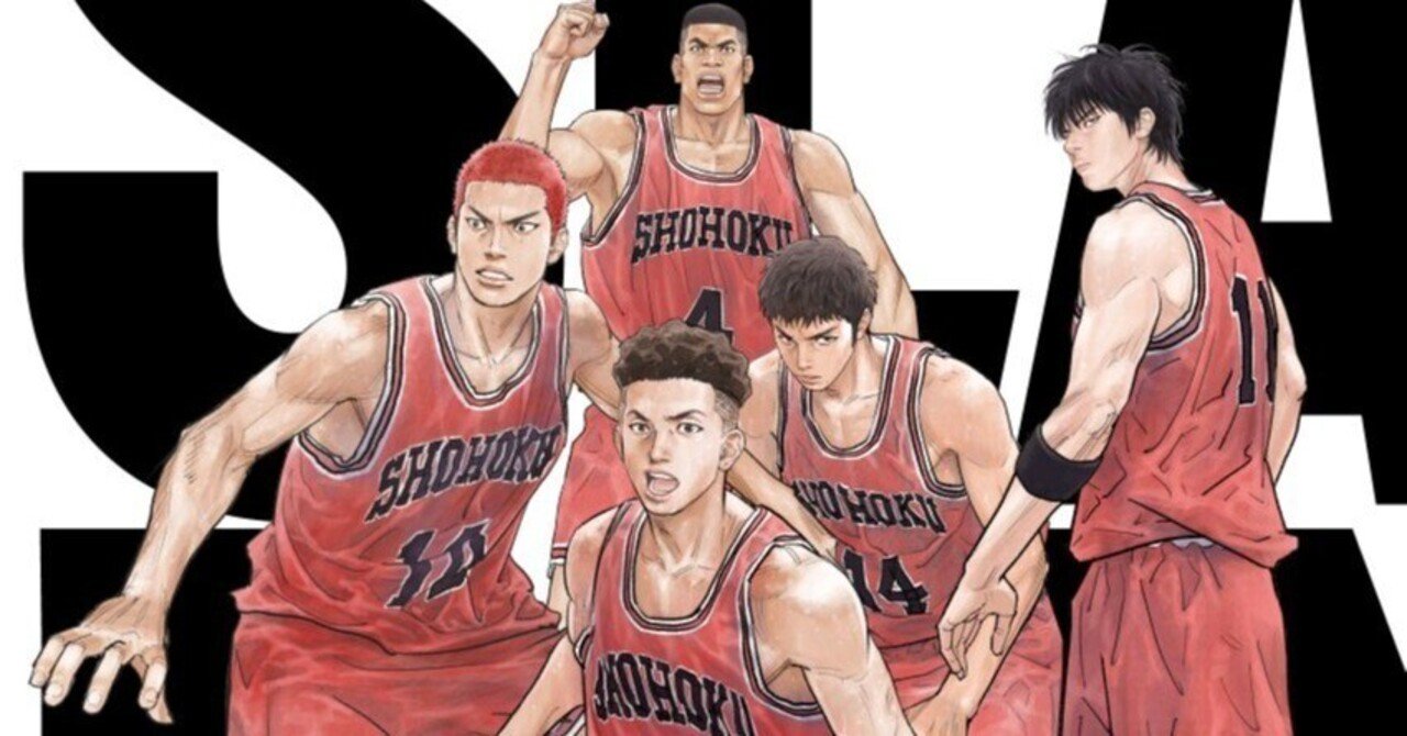 10-FEET「第ゼロ感」(「THE FIRST SLAM DUNK」エンディング主題歌)の歌詞が神｜sai