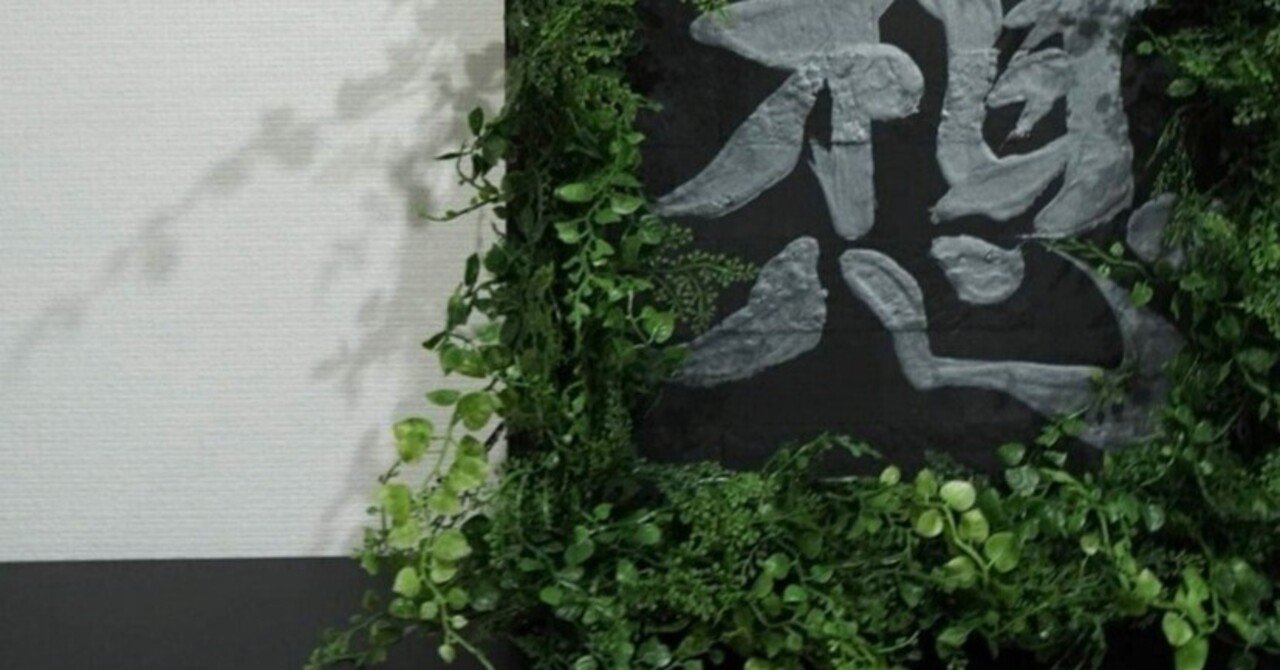 2023年正月独り語り｜Kazuki Mitsui｜note