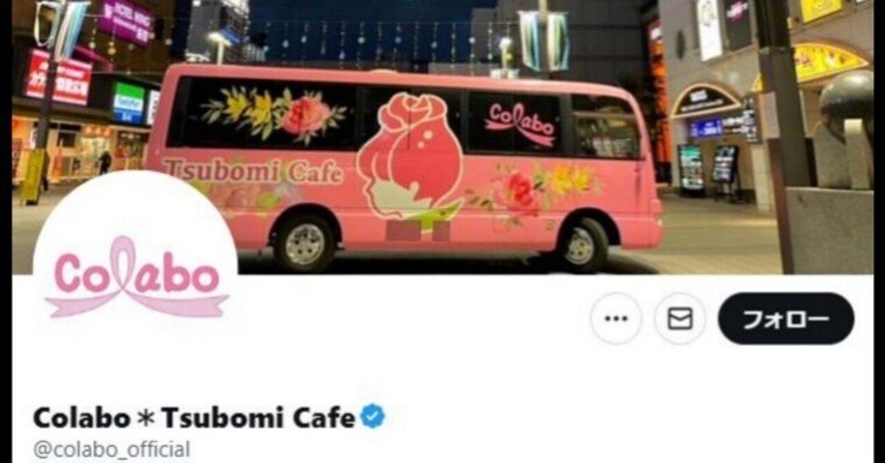 Colaboを国会で取り上げた議員と発言まとめ 共産党が圧倒的多数、蓮舫、福島瑞穂も｜KSL-Live!