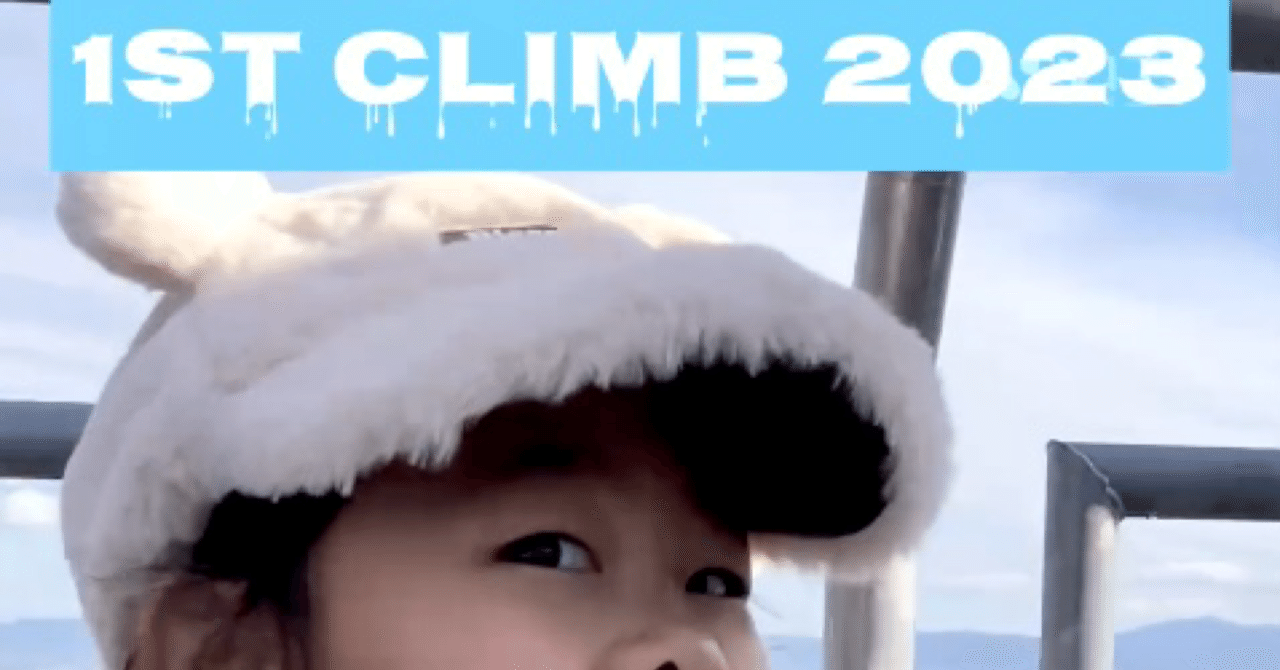 1st Climb 2023｜Daisuke_Noda