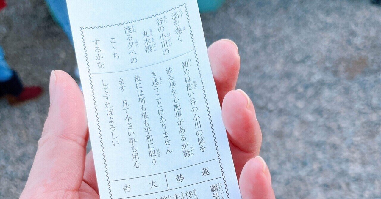 2023年大吉から始まり、noteゆる〜く再開してみる｜黒kiku｜note