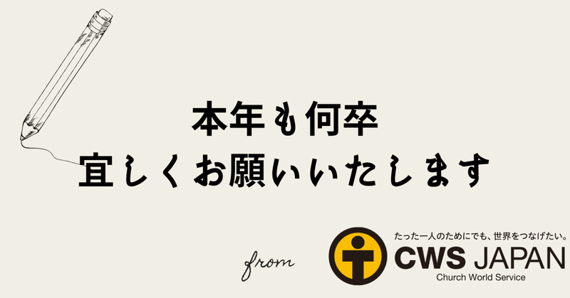 CWS Japan｜note