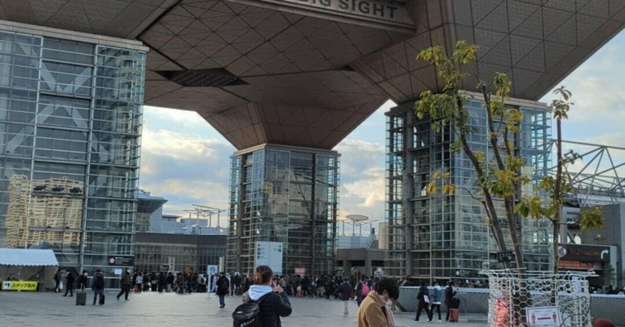 【C101レポ】文章家がコミックマーケット101に参加してきた。｜higasayama