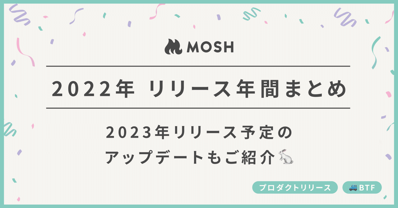 MOSH｜note