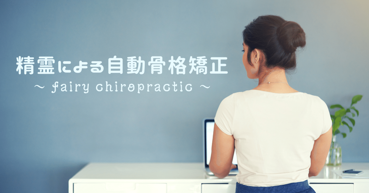 ＜NEW＞ヒーリングの新技について｜ちかみつ -chikamitsu lab-