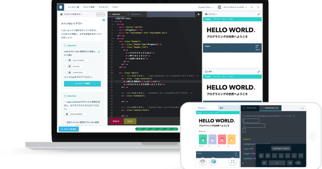 Progateでプログラミング学習できます【CoderDojo港北ニュータウン】｜KY研究所@CoderDojo横浜港北ニュータウンやってます
