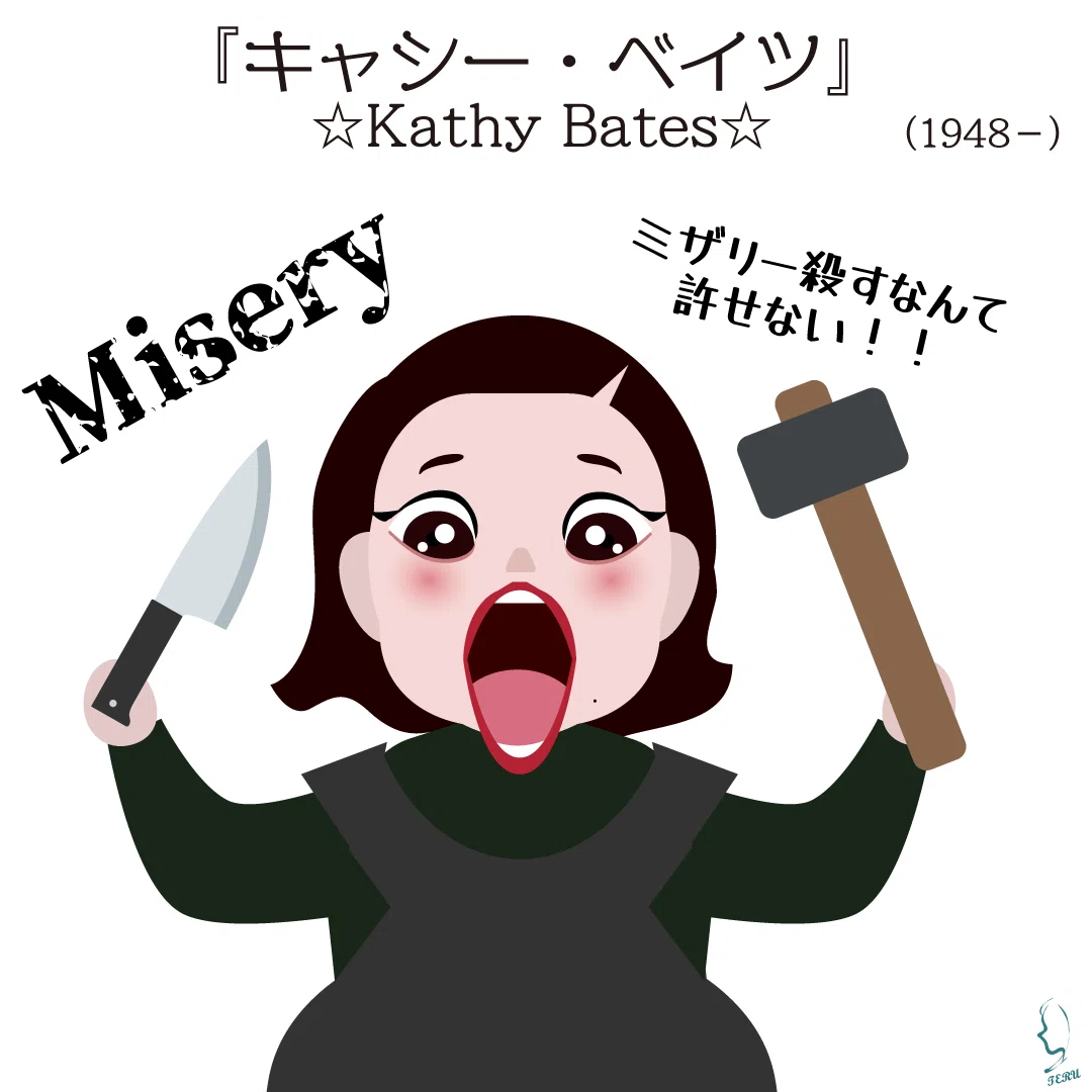 アメリカの女優🇺🇸 “ミザリー”より『キャシー・ベイツ』のイラスト🎨｜輝っち