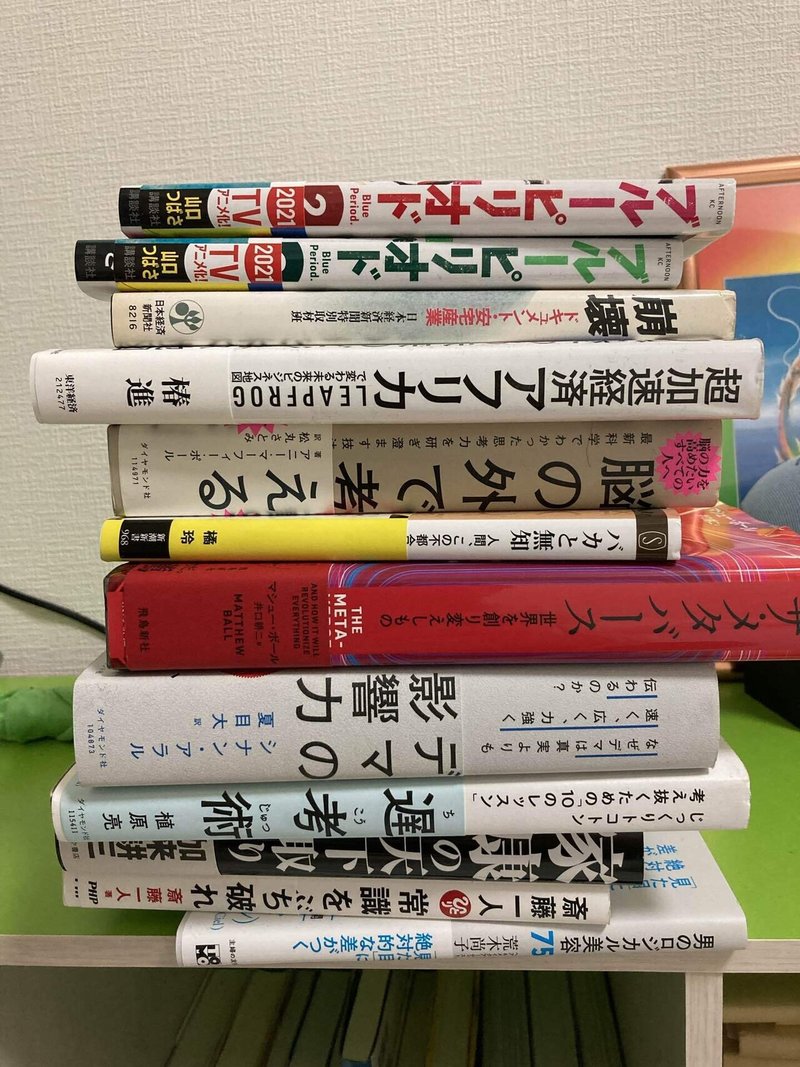 本の山｜Yuu.Kitamura｜note