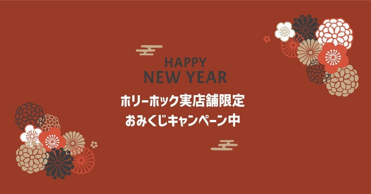 おみくじキャンペーン｜Tip3'S＊araco＊｜note