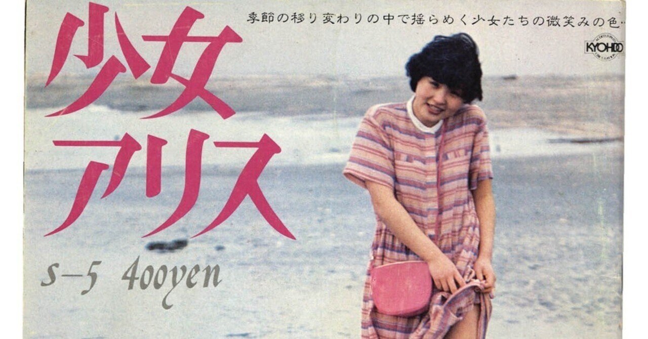 わが青春、自販機エロ本の世界⑤｜但馬オサム