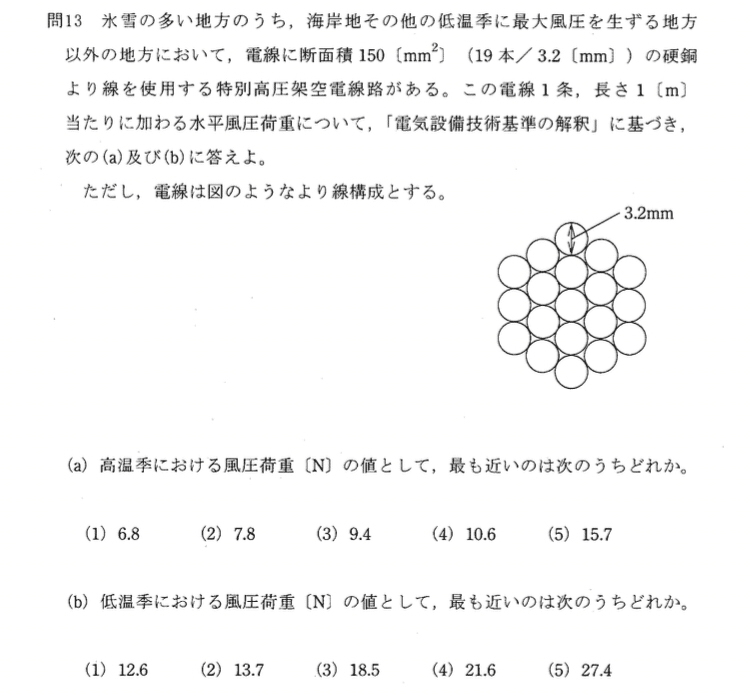 H22 法規 問13｜tackn