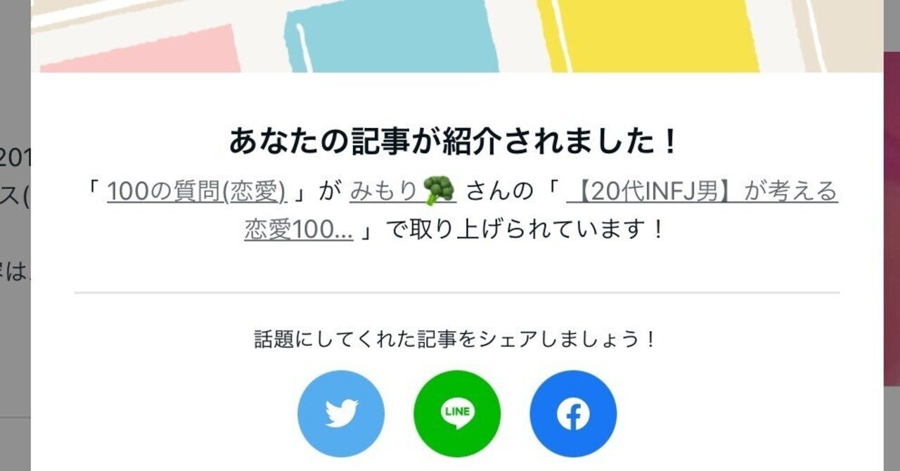 みもり🥦さんありがとうございます！｜Sarah(NS)｜note