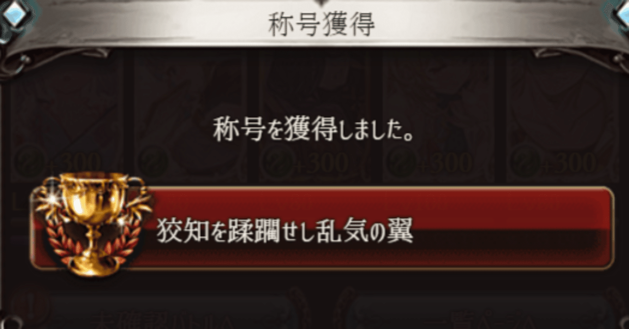 風ベリアルソロ備忘録｜Xanka