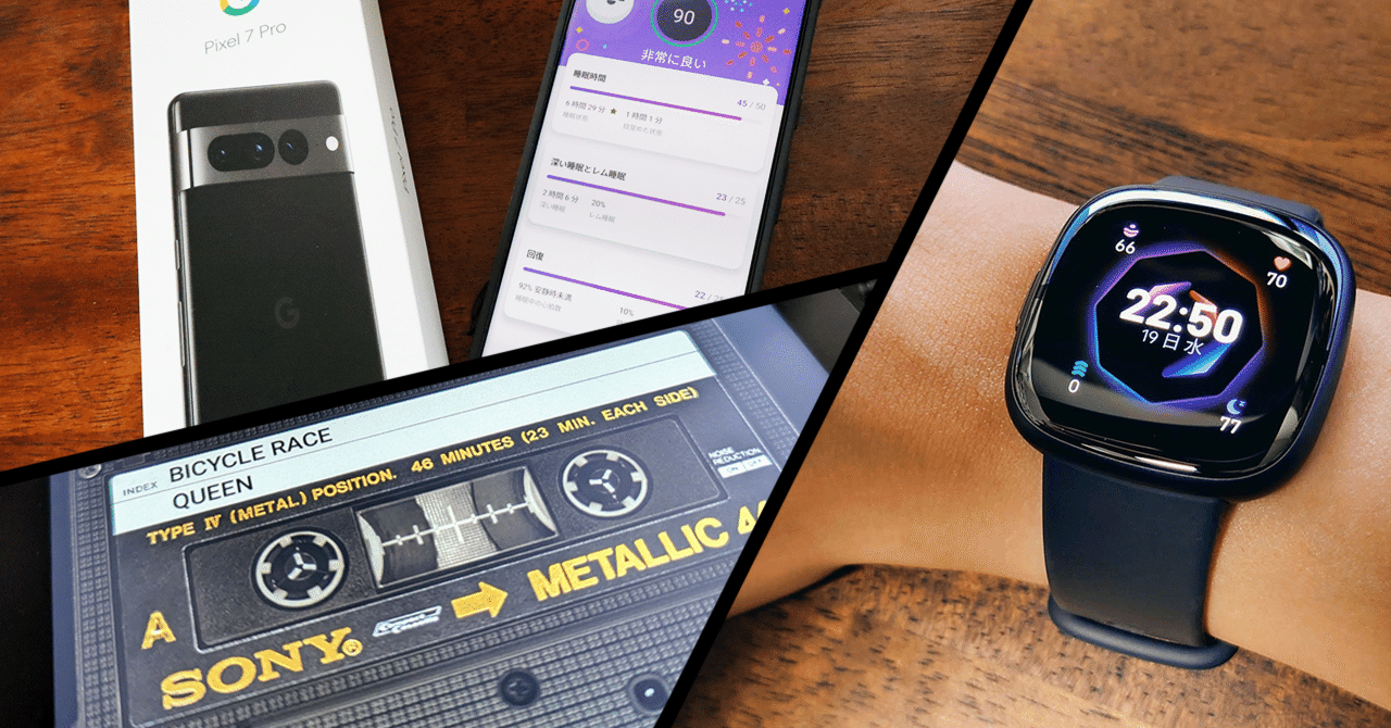買ってよかったもの3選【ベストガジェット2022】｜FRYX CGデザイナーのライフログ