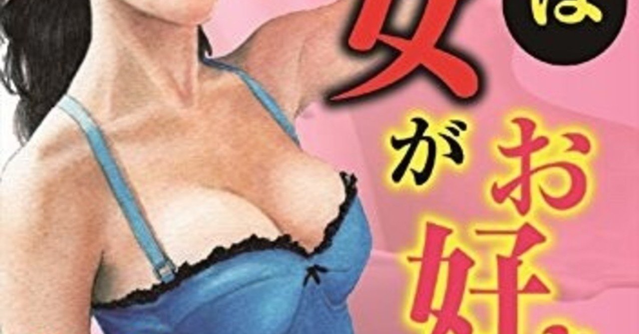 熟女好きの僕からみなさんへ。｜Yusuke Iwase