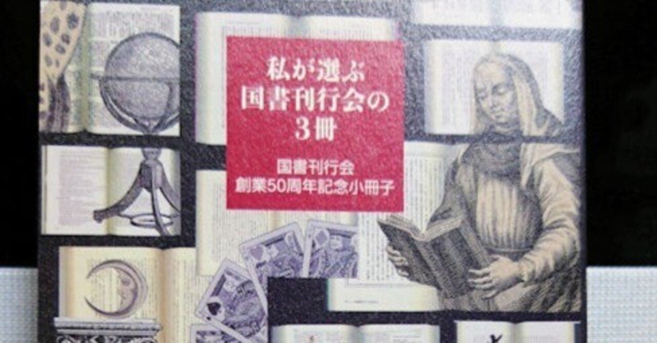 出かけられなかった！｜染井吉野ナンシー｜note