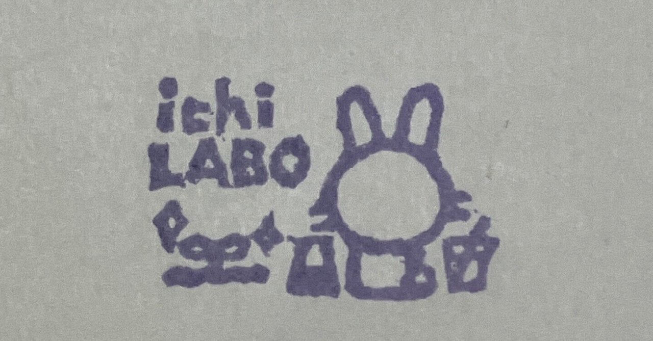 【日記】古文・漢文｜ichi LABO